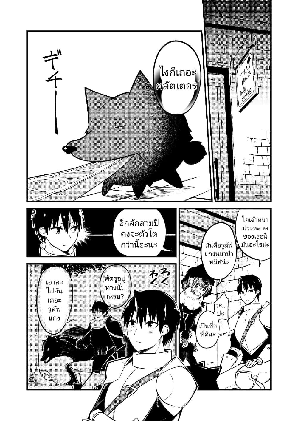 อ่าน White Mage Syrup ตอนที่ 26 26 TH แปลไทย - Niceoppai