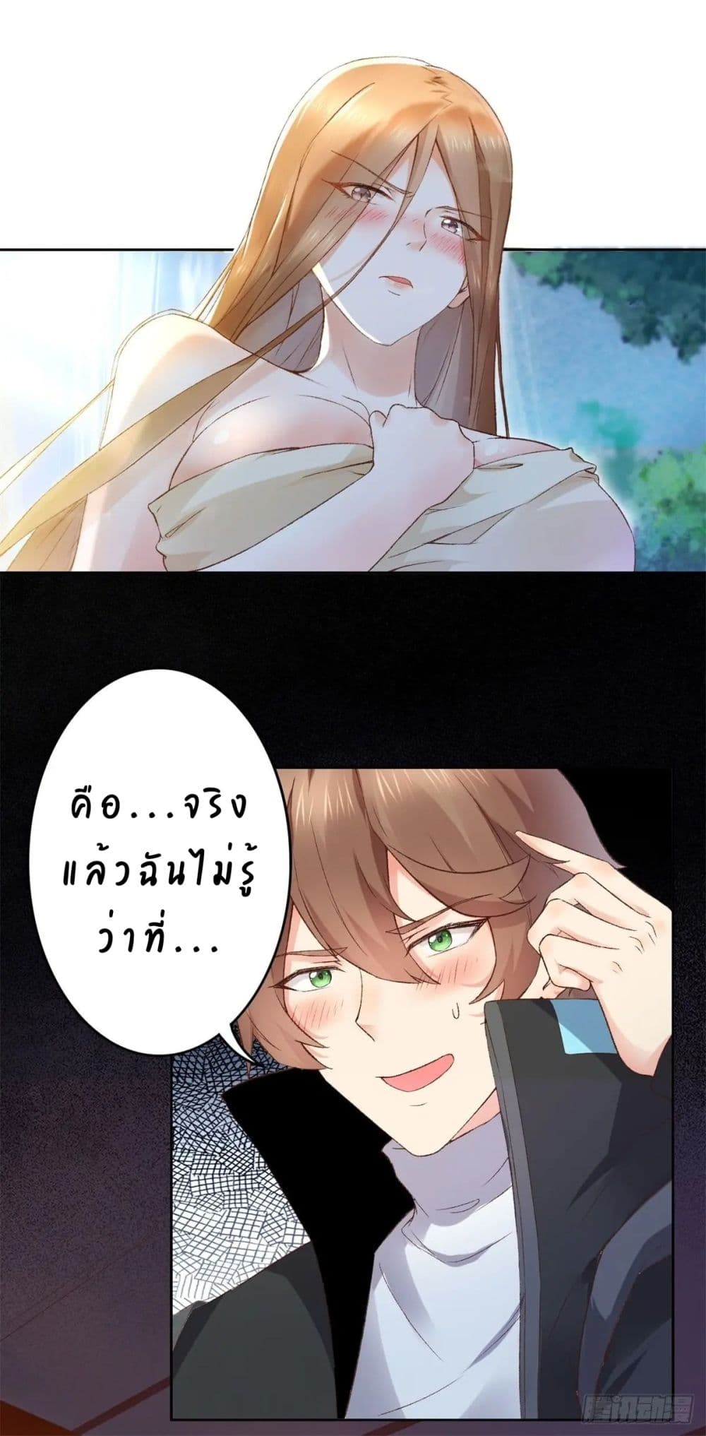 อ่าน My Journey To The West ตอนที่ 1 1 TH แปลไทย - Niceoppai
