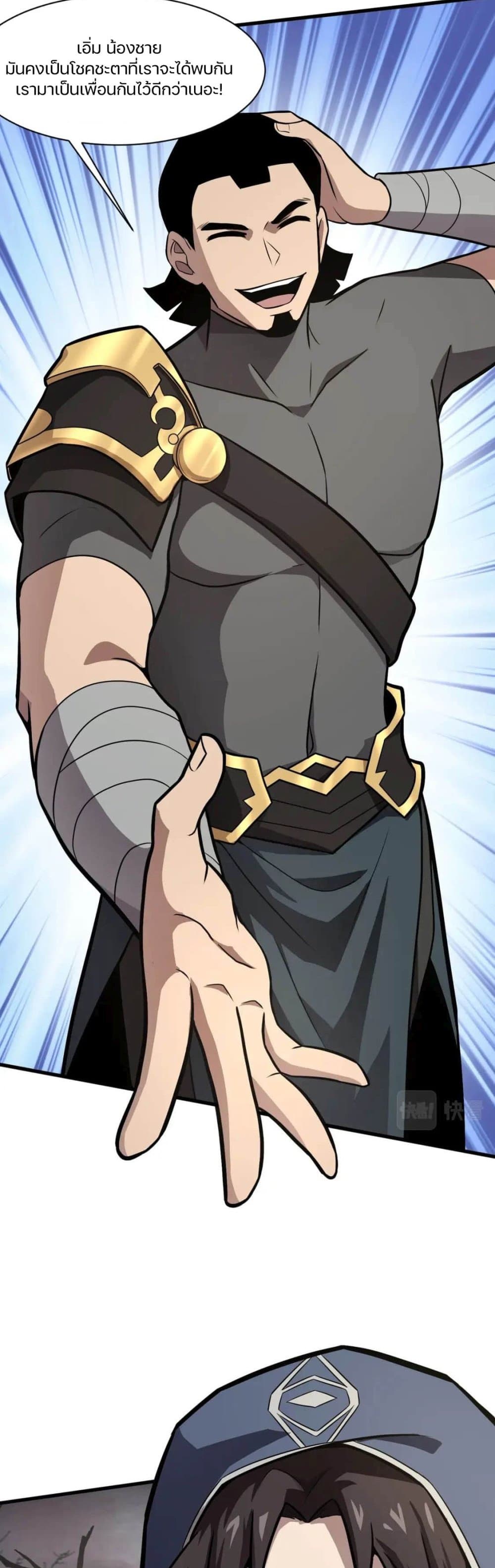 อ่าน SSS-Rank Lone Summoner ตอนที่ 41 41 TH แปลไทย - Niceoppai