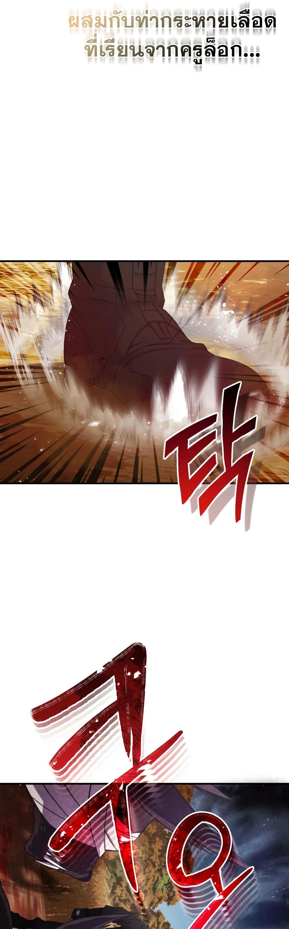อ่าน Genius of the Unique Lineage ตอนที่ 25 25 TH แปลไทย - Niceoppai