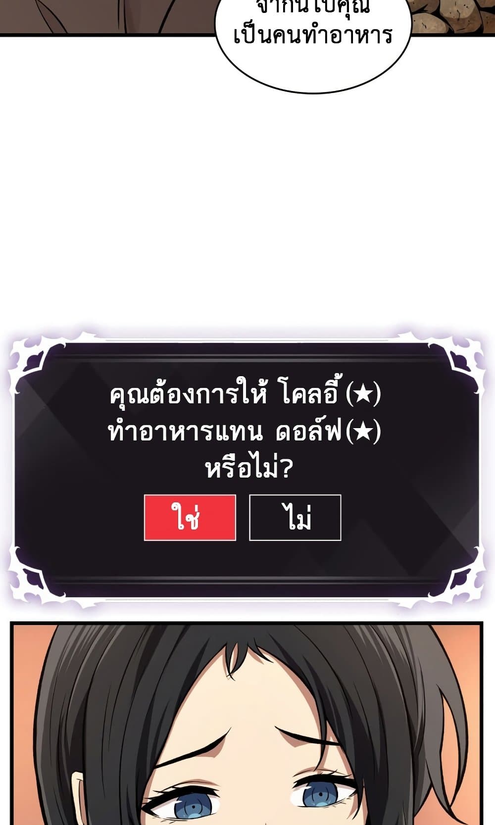 อ่าน Pick Me Up, Infinite Gacha ตอนที่ 8 8 TH แปลไทย - Niceoppai