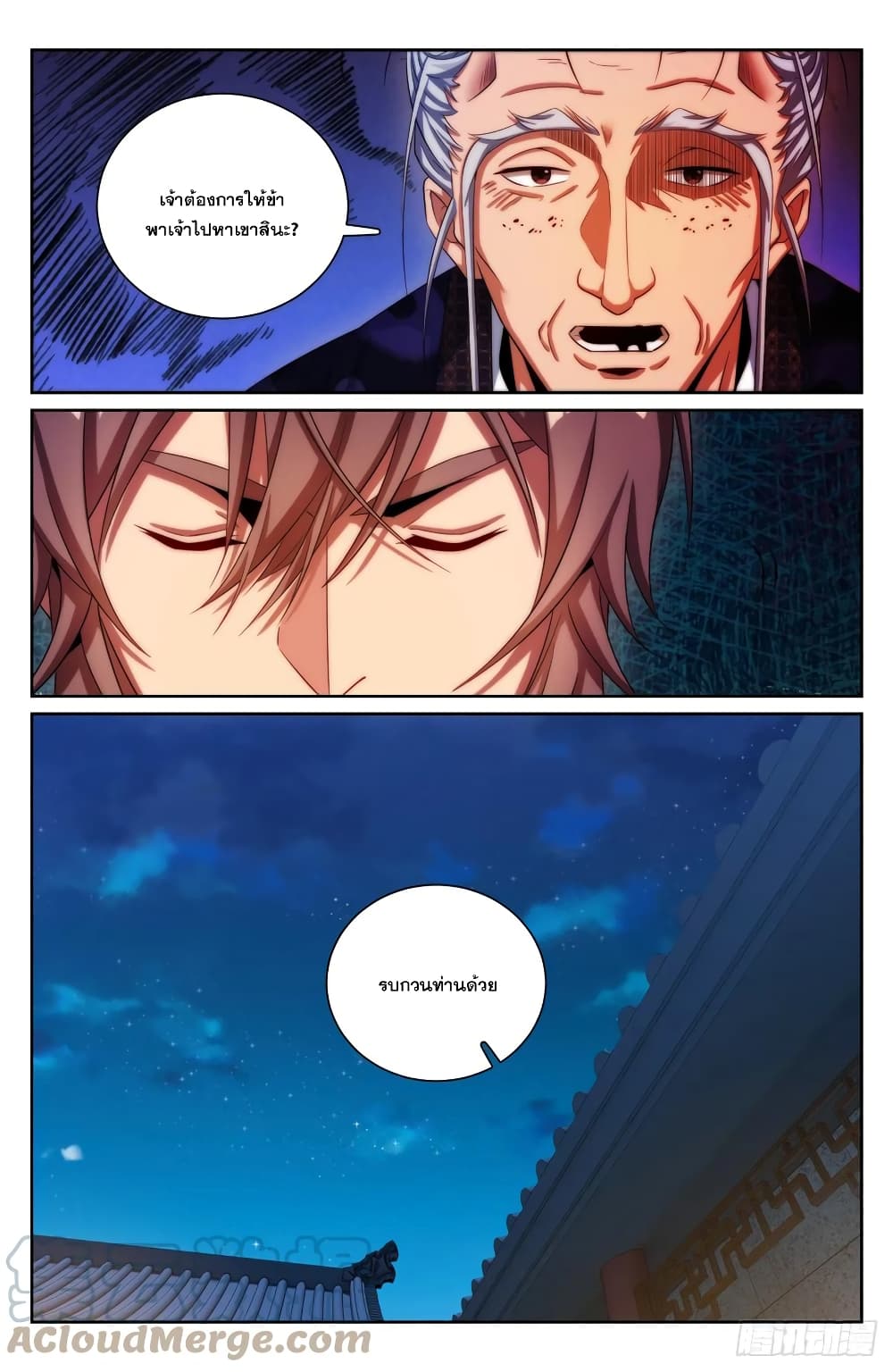 อ่าน Nightwatcher ตอนที่ 173 173 TH แปลไทย - Niceoppai
