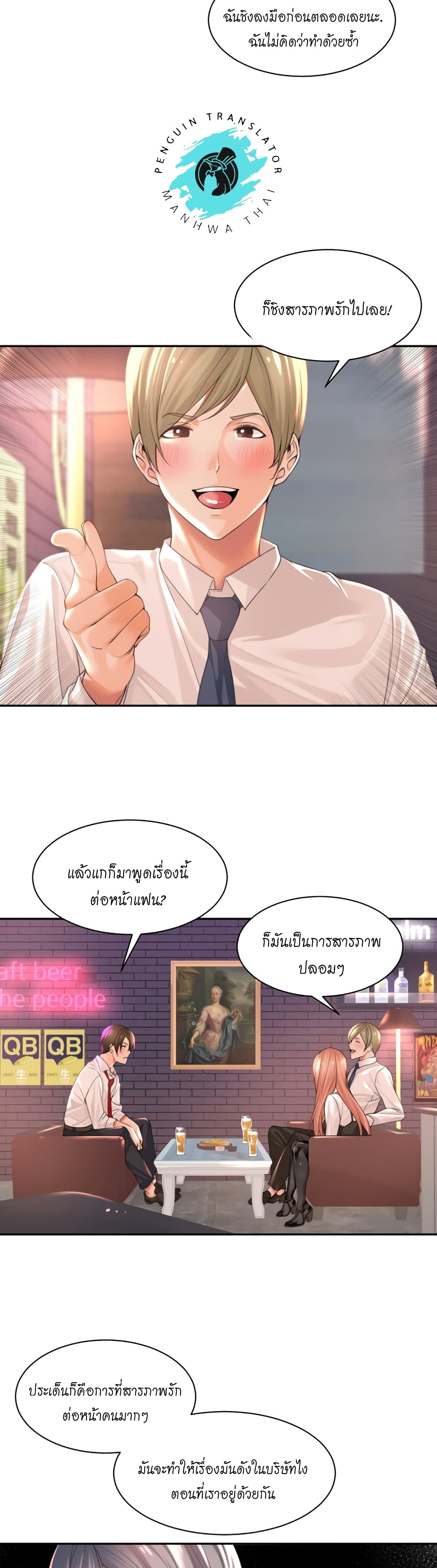 อ่าน Manager, Please Scold Me ตอนที่ 1 1 TH แปลไทย - Niceoppai