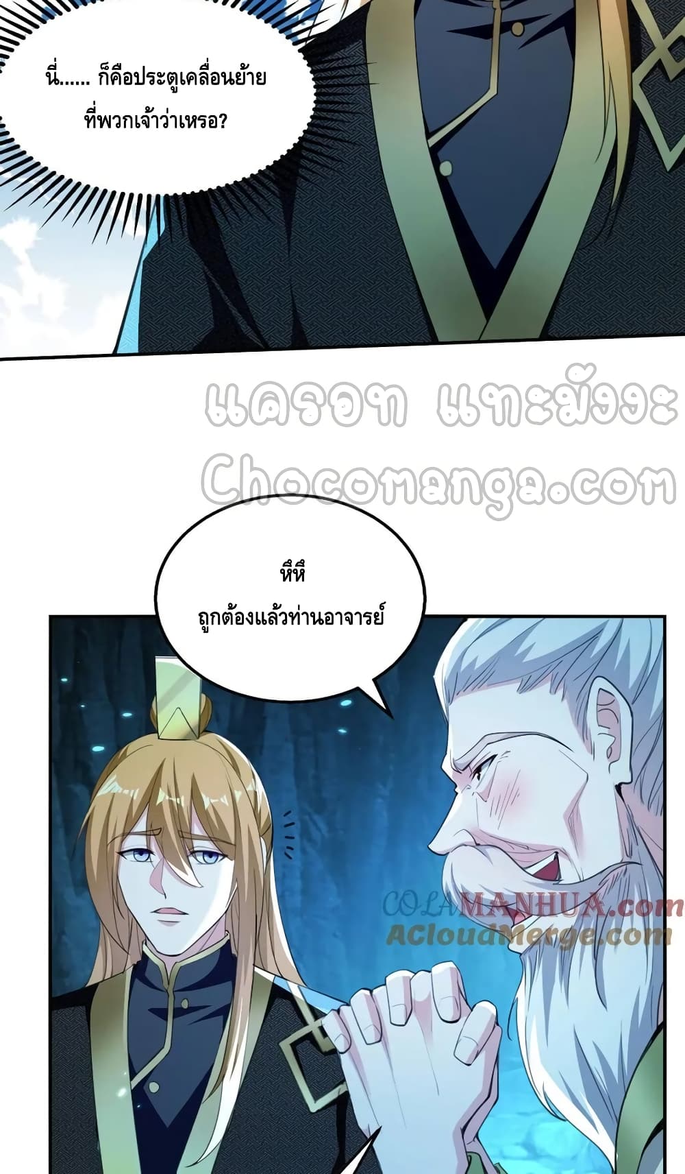 อ่าน Million Skill Points ตอนที่ 120 120 TH แปลไทย - Niceoppai