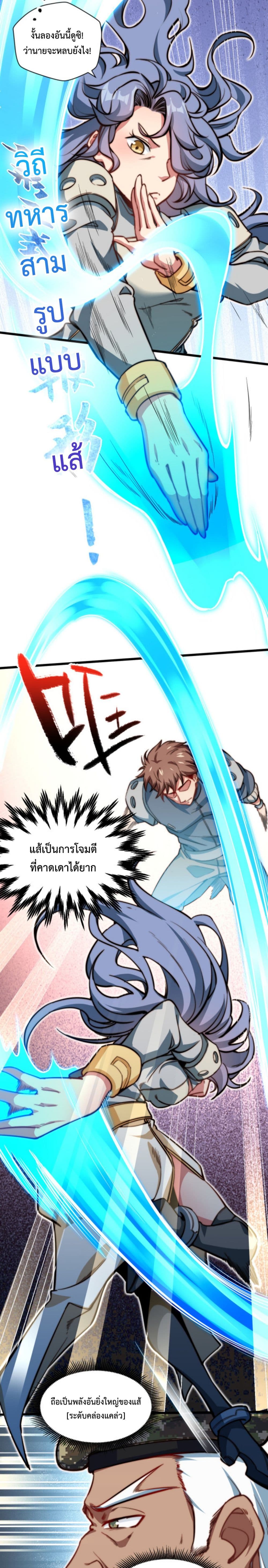 อ่าน Dragon Sealed Hero ตอนที่ 6 6 TH แปลไทย - Niceoppai