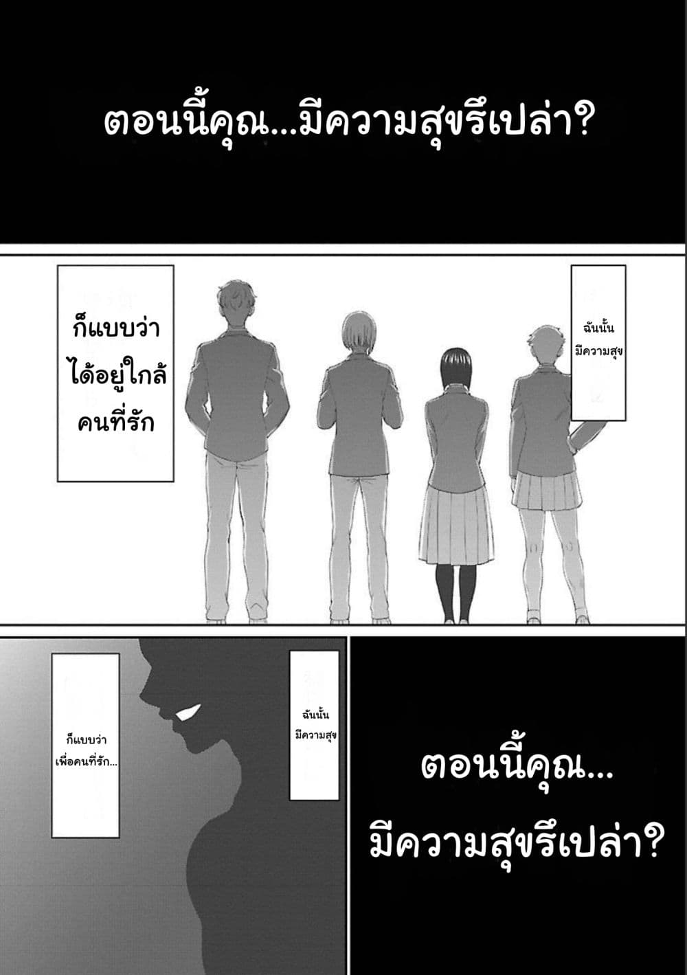 อ่าน Dead Tube ตอนที่ 69 69 TH แปลไทย - Niceoppai