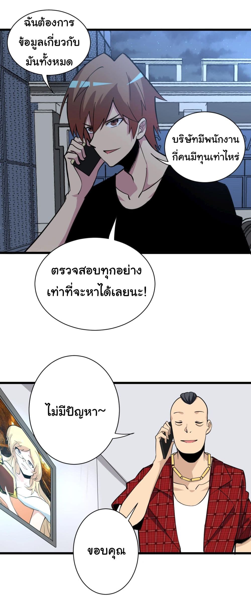 อ่าน Sanjie Taobao Store ตอนที่ 268 268 TH แปลไทย - Niceoppai