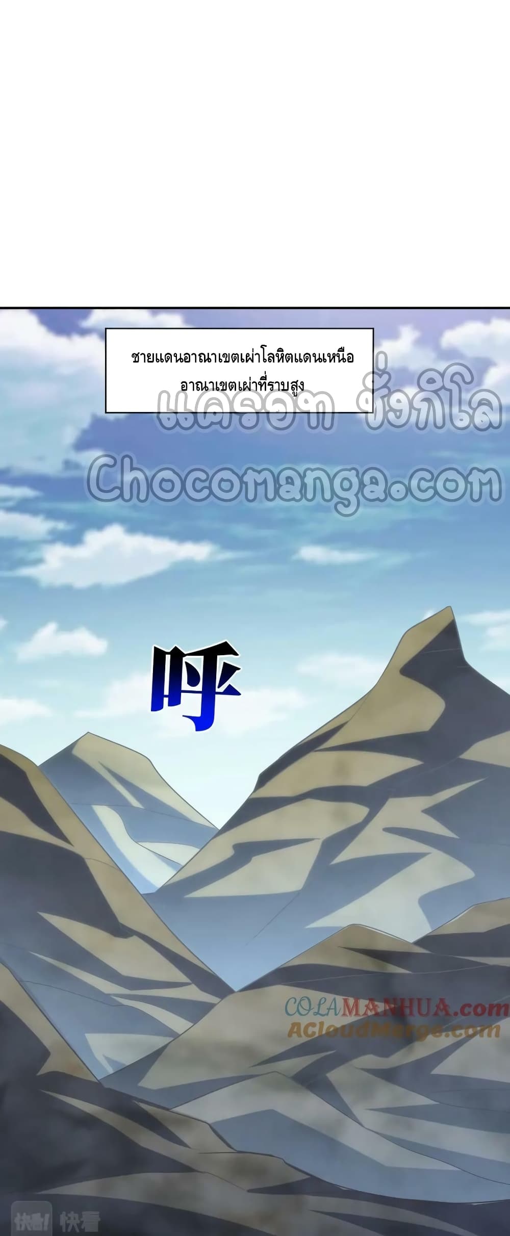 อ่าน High Energy Strikes ตอนที่ 275 275 TH แปลไทย - Niceoppai