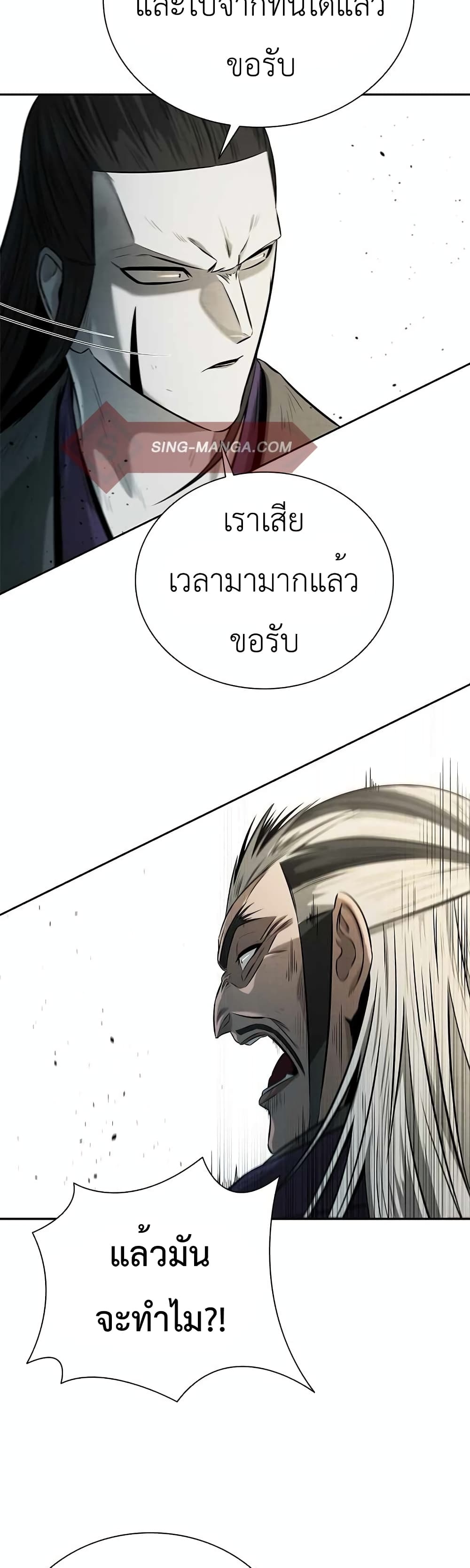 อ่าน Moon-Shadow Sword Emperor ตอนที่ 15 15 TH แปลไทย - Niceoppai