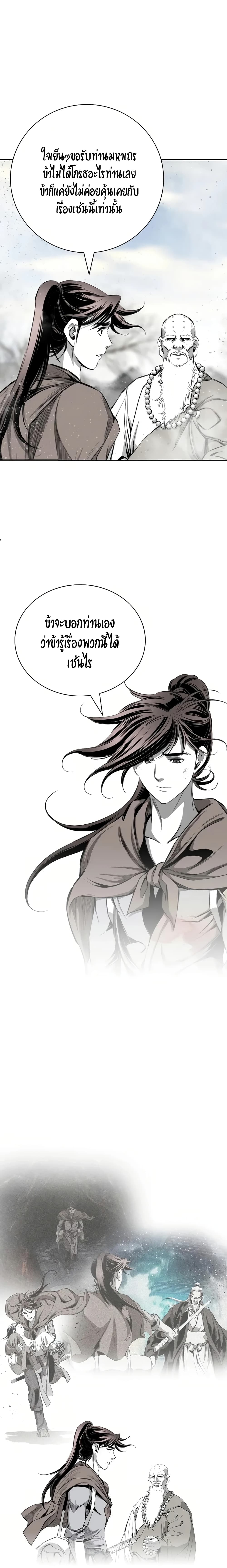 อ่าน Way to Heaven ตอนที่ 77 77 TH แปลไทย - Niceoppai