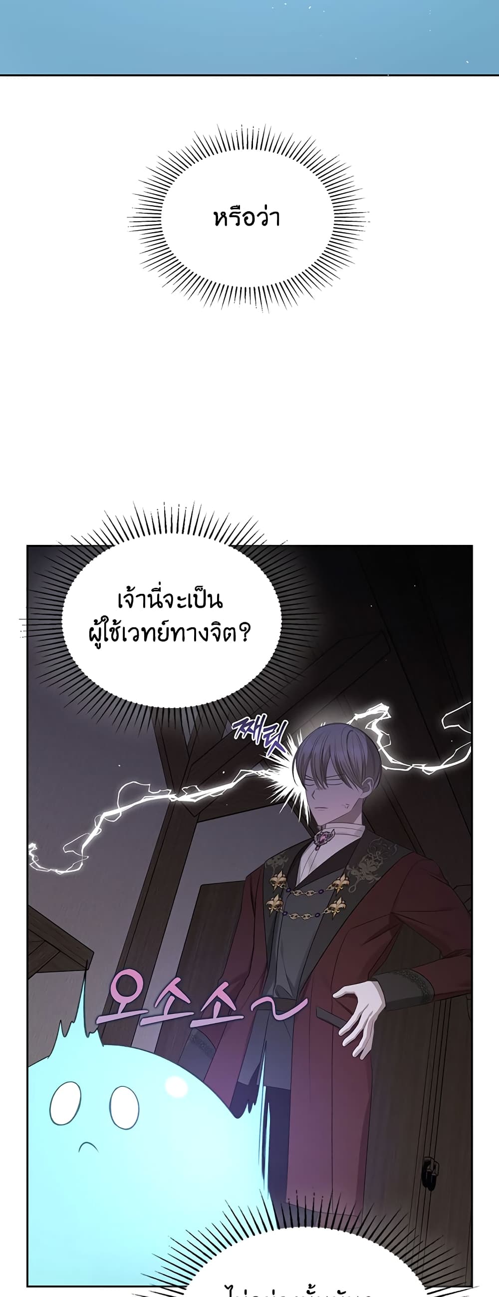 อ่าน The Male Lead Monster Lives Under My Bed ตอนที่ 17 17 TH แปลไทย ...