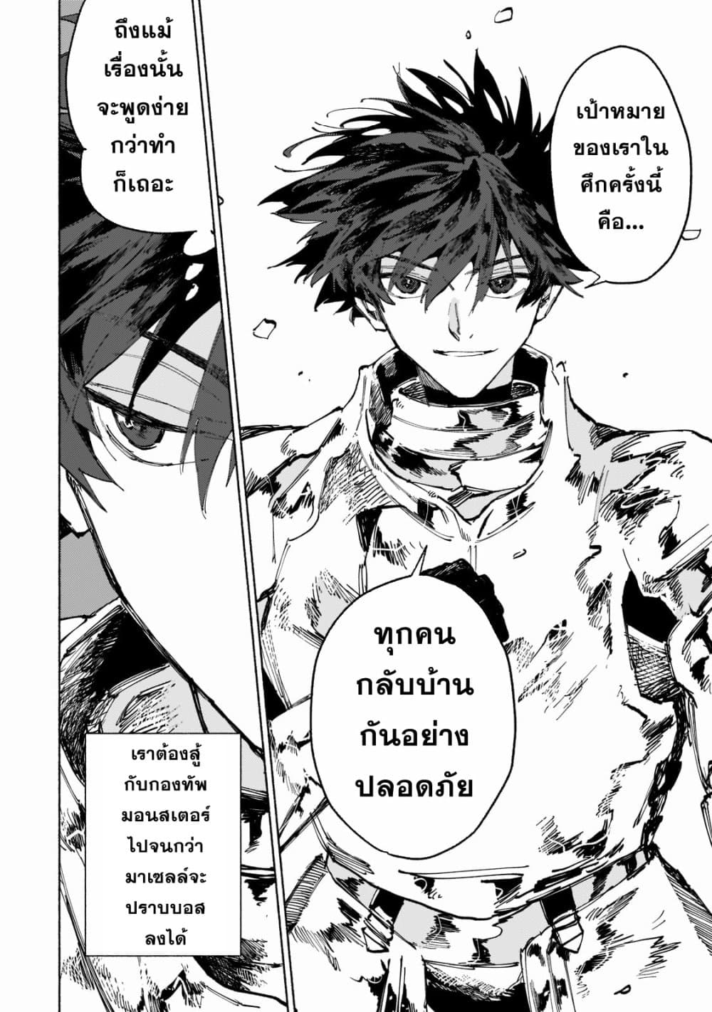 อ่าน Maou to Yuusha no Tatakai no Ura de ตอนที่ 2 2 TH แปลไทย - Niceoppai