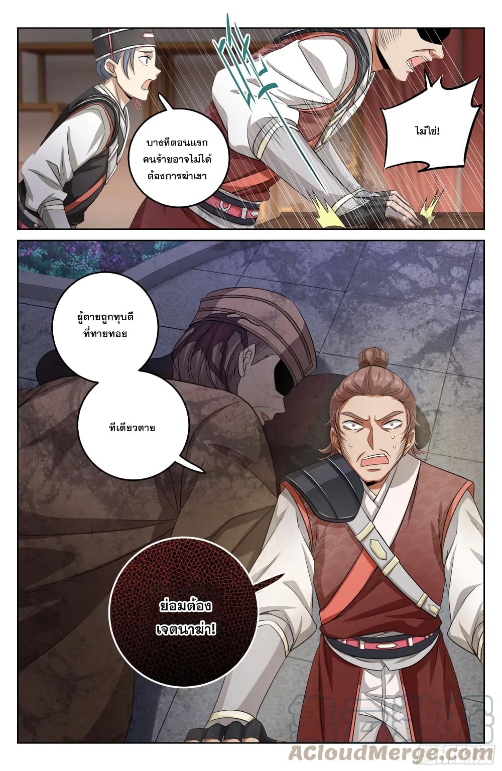 อ่าน Nightwatcher ตอนที่ 16 16 TH แปลไทย - Niceoppai