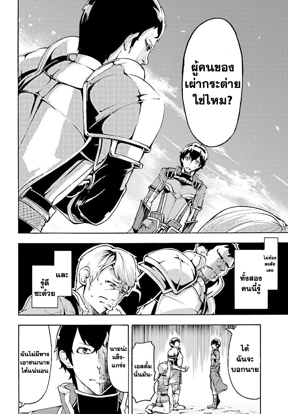 อ่าน Inaka no Home Center Otoko no Jiyuu na Isekai Seikatsu ตอนที่ 5.2 ...