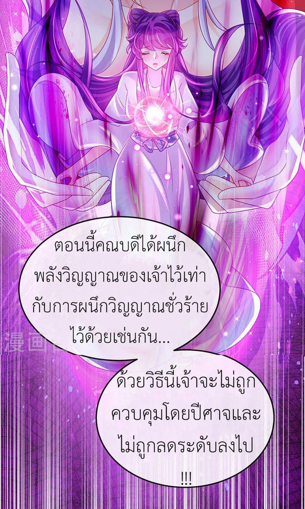 อ่าน Arms Female Phoenix signing ตอนที่ 143 143 TH แปลไทย - Niceoppai