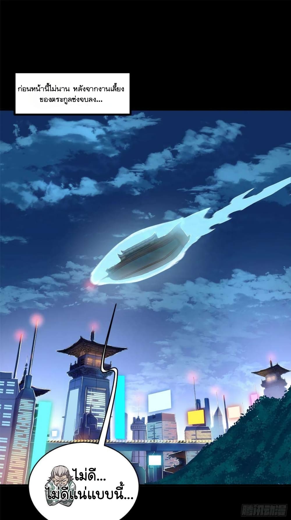 อ่าน Legend of Star General ตอนที่ 107 107 TH แปลไทย - Niceoppai