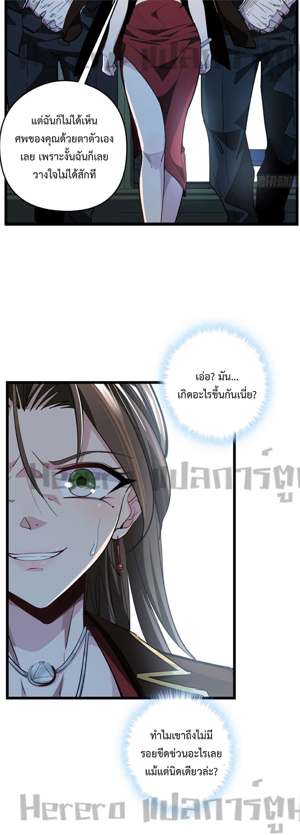 อ่าน Unlock 99 Heroines in End Times ตอนที่ 44 44 TH แปลไทย - Niceoppai
