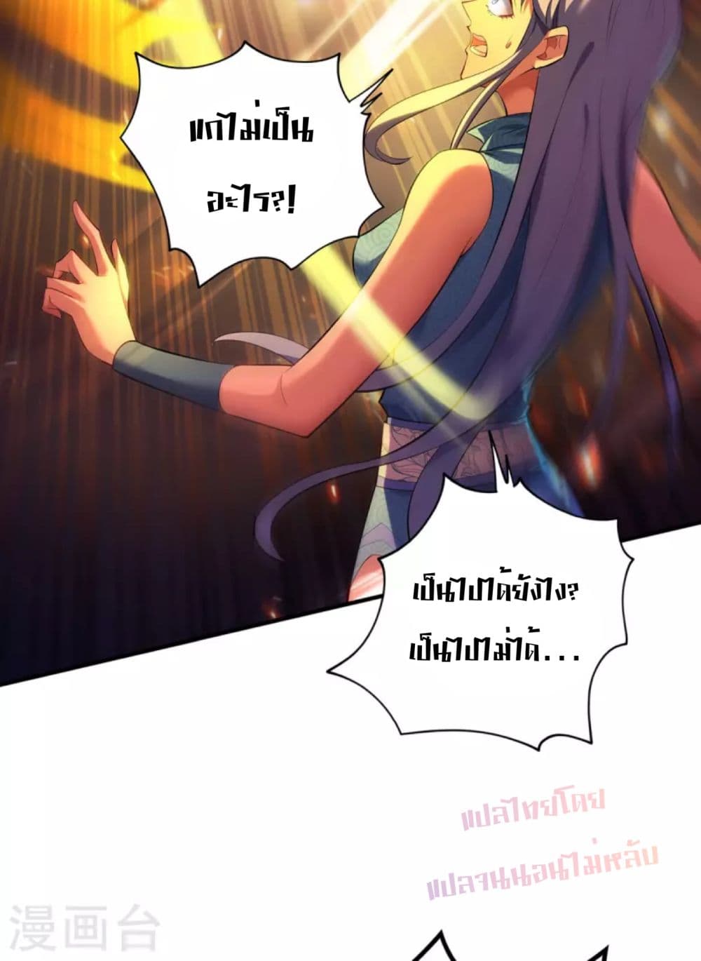 อ่าน Master Loli is invincible in the world ตอนที่ 18 18 TH แปลไทย ...