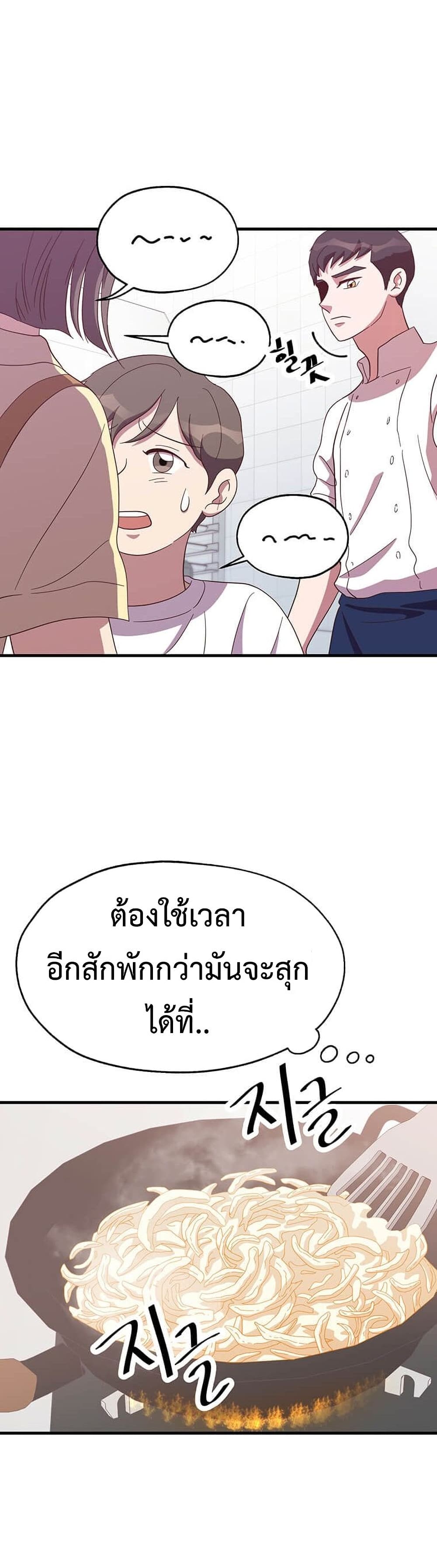 อ่าน Martial Arts Baker ตอนที่ 25 25 TH แปลไทย - Niceoppai