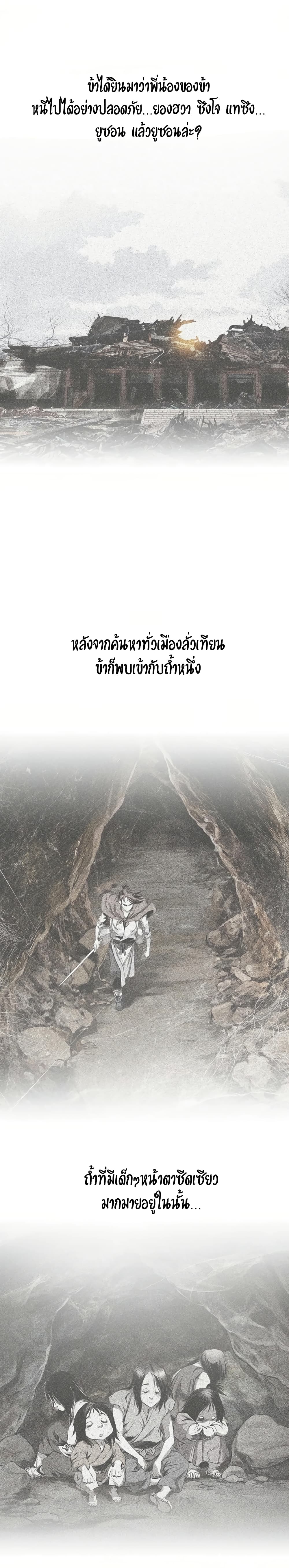 อ่าน Way to Heaven ตอนที่ 68 68 TH แปลไทย - Niceoppai