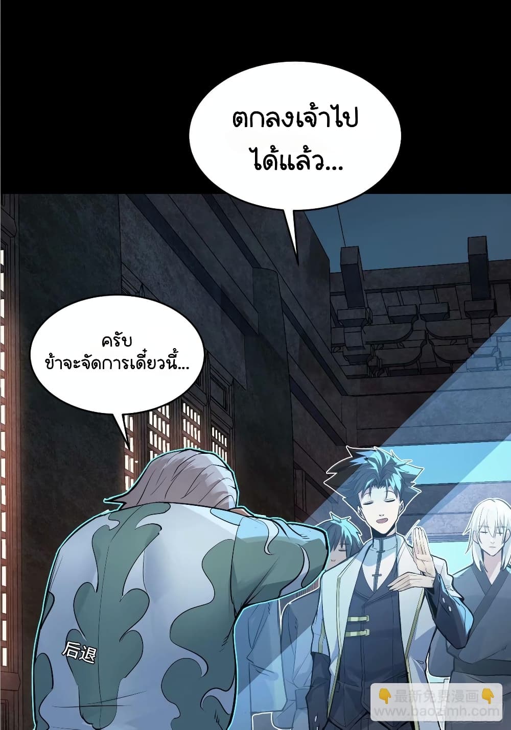 อ่าน Legend of Star General ตอนที่ 108 108 TH แปลไทย - Niceoppai