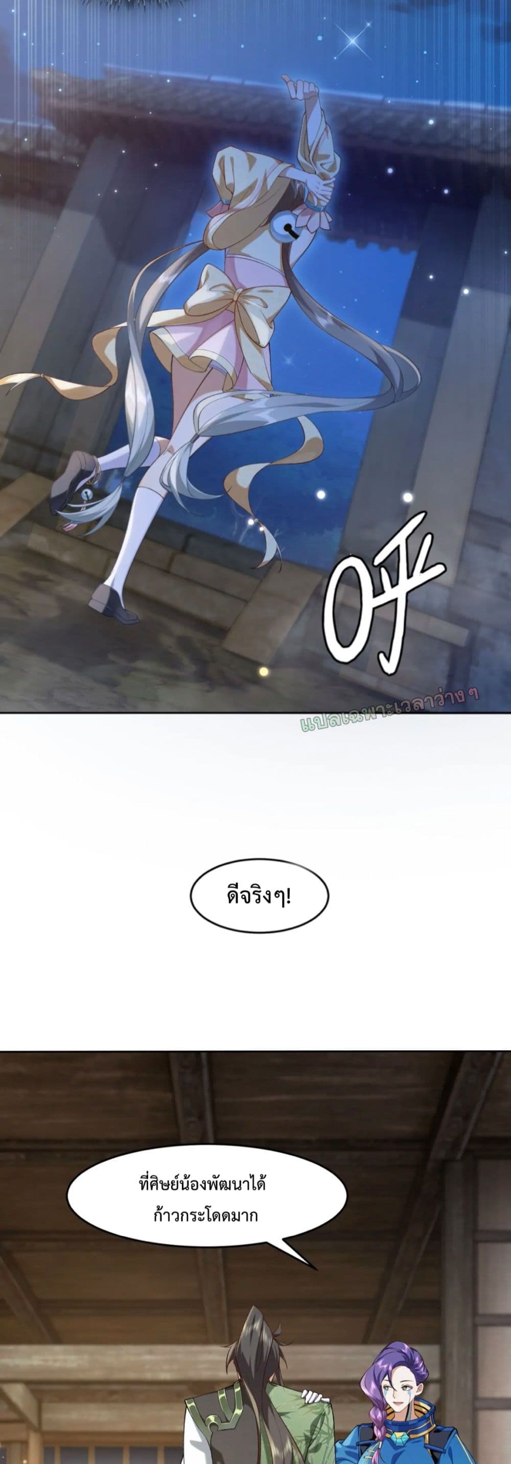 อ่าน My brother is just a normal person, why is he so invincible ตอนที่ ...