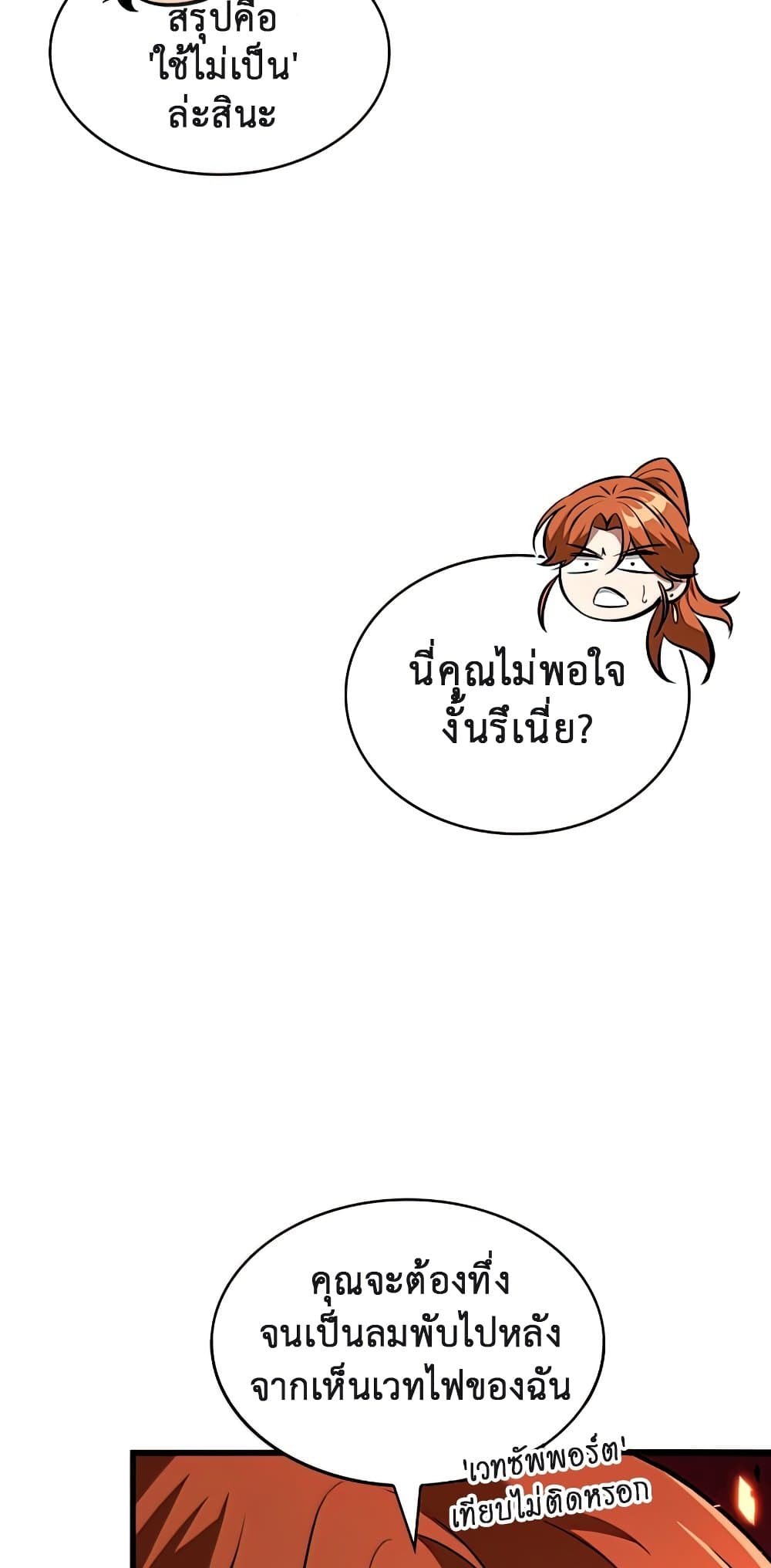อ่าน Pick Me Up, Infinite Gacha ตอนที่ 21 21 TH แปลไทย - Niceoppai