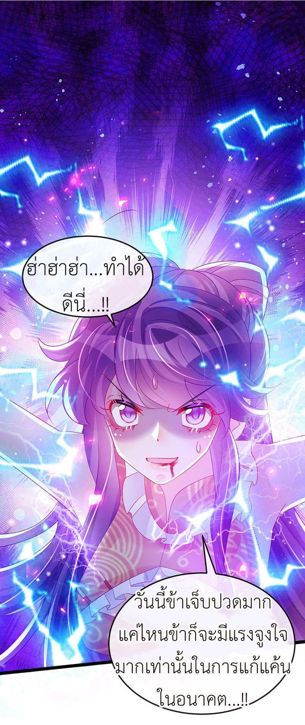 อ่าน Arms Female Phoenix signing ตอนที่ 143 143 TH แปลไทย - Niceoppai