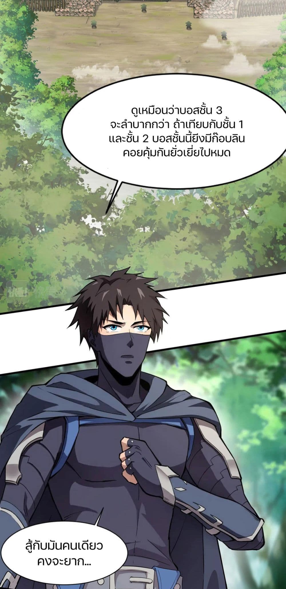 อ่าน SSS-Rank Lone Summoner ตอนที่ 18 18 TH แปลไทย - Niceoppai