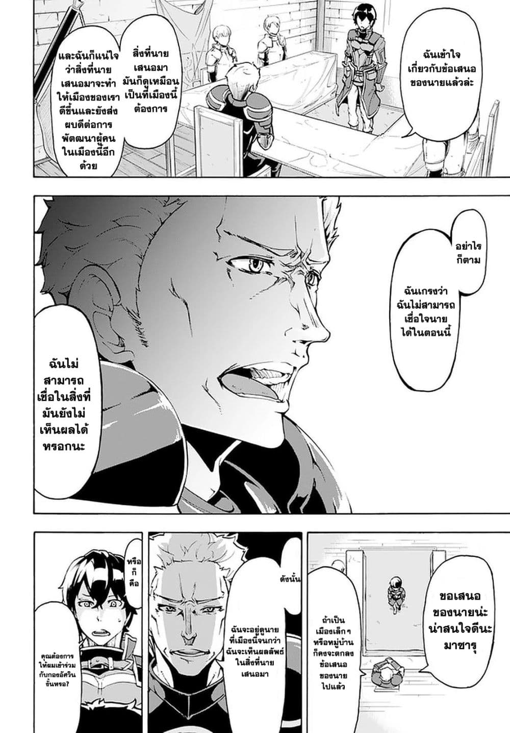 อ่าน Inaka no Home Center Otoko no Jiyuu na Isekai Seikatsu ตอนที่ 6 6 ...