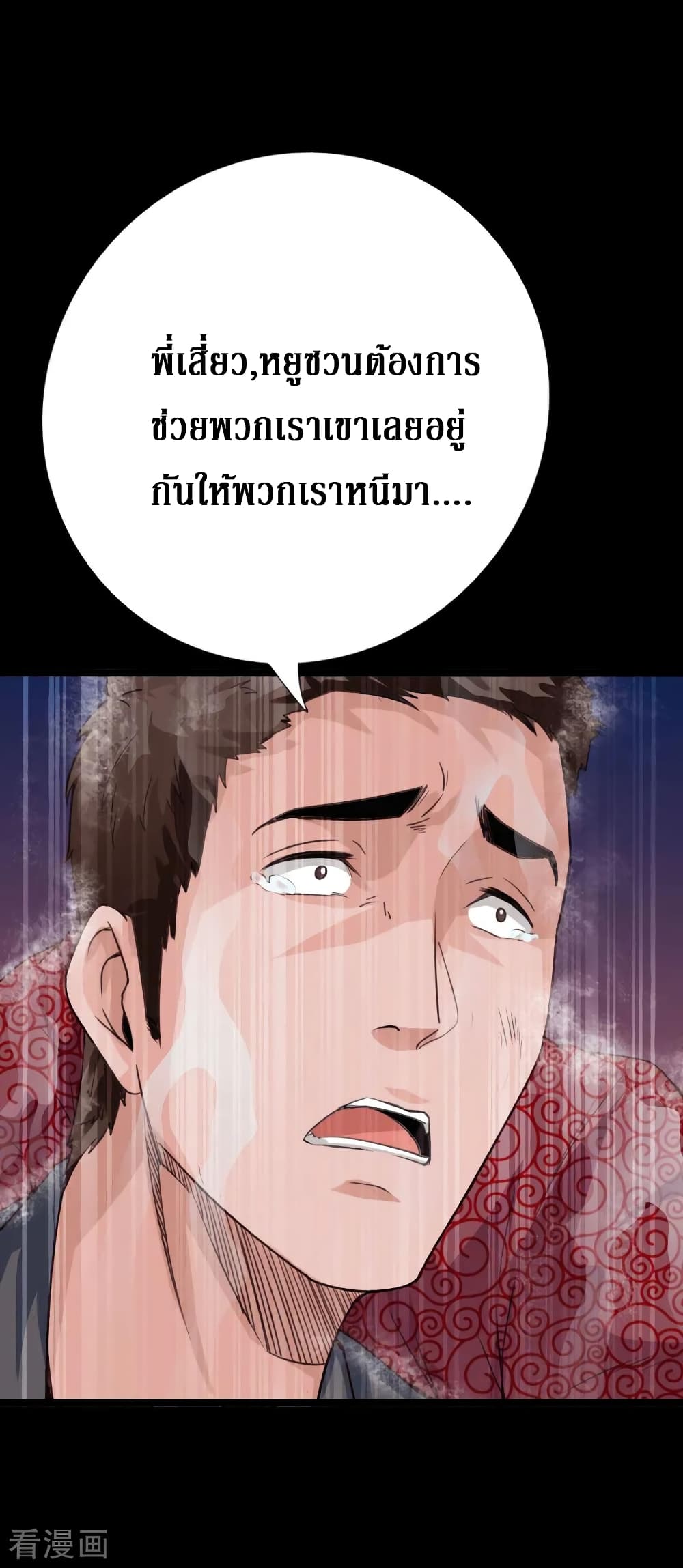 อ่าน Peerless Evil ตอนที่ 92 92 TH แปลไทย - Niceoppai