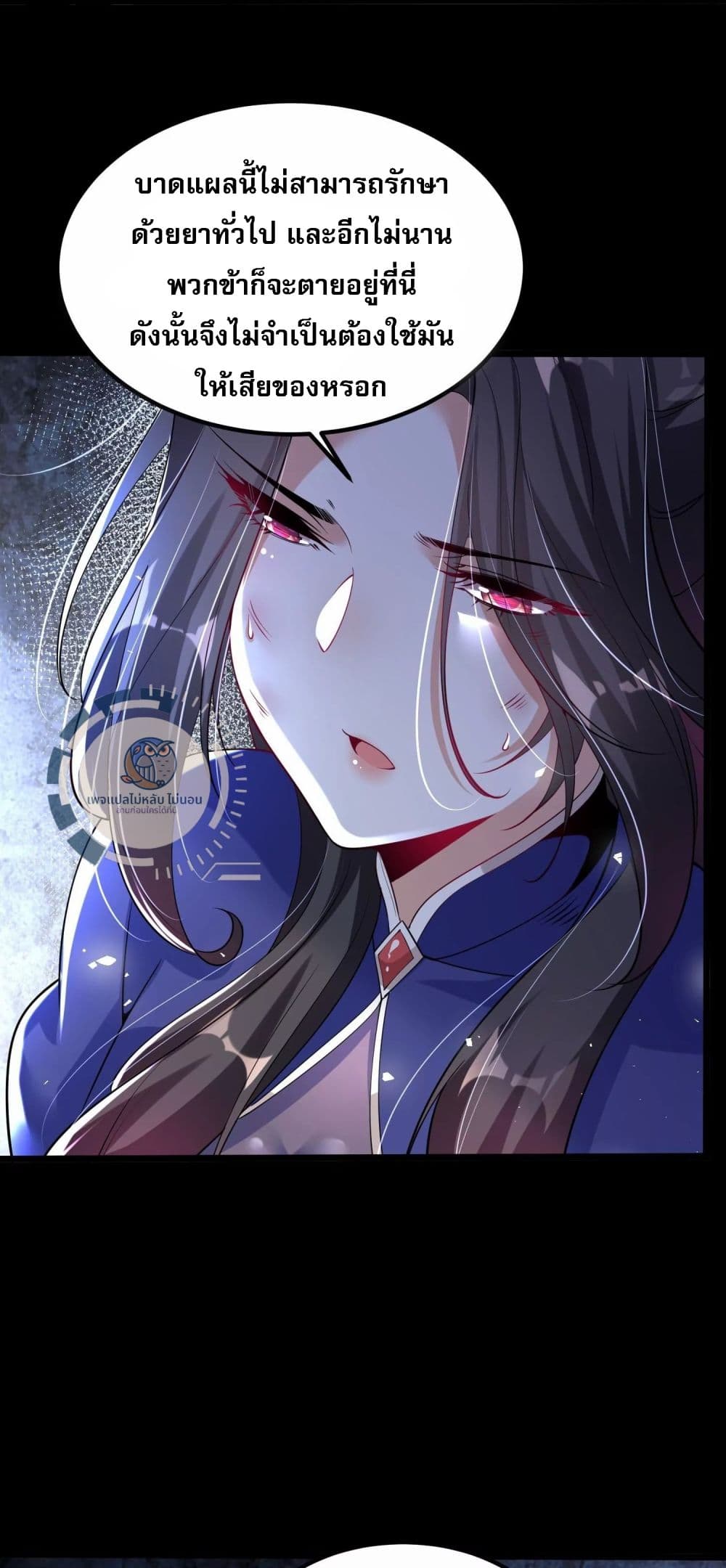 อ่าน Challenge the Realm of the Gods ตอนที่ 2 2 TH แปลไทย - Niceoppai