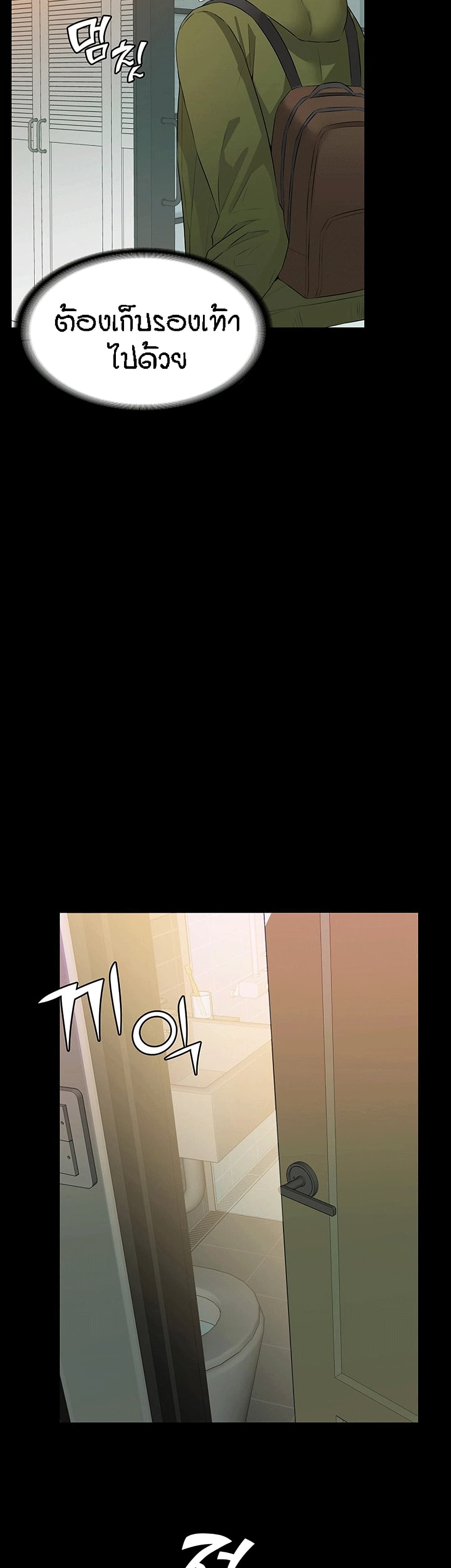 อ่าน Two Household ตอนที่ 3 3 TH แปลไทย - Niceoppai