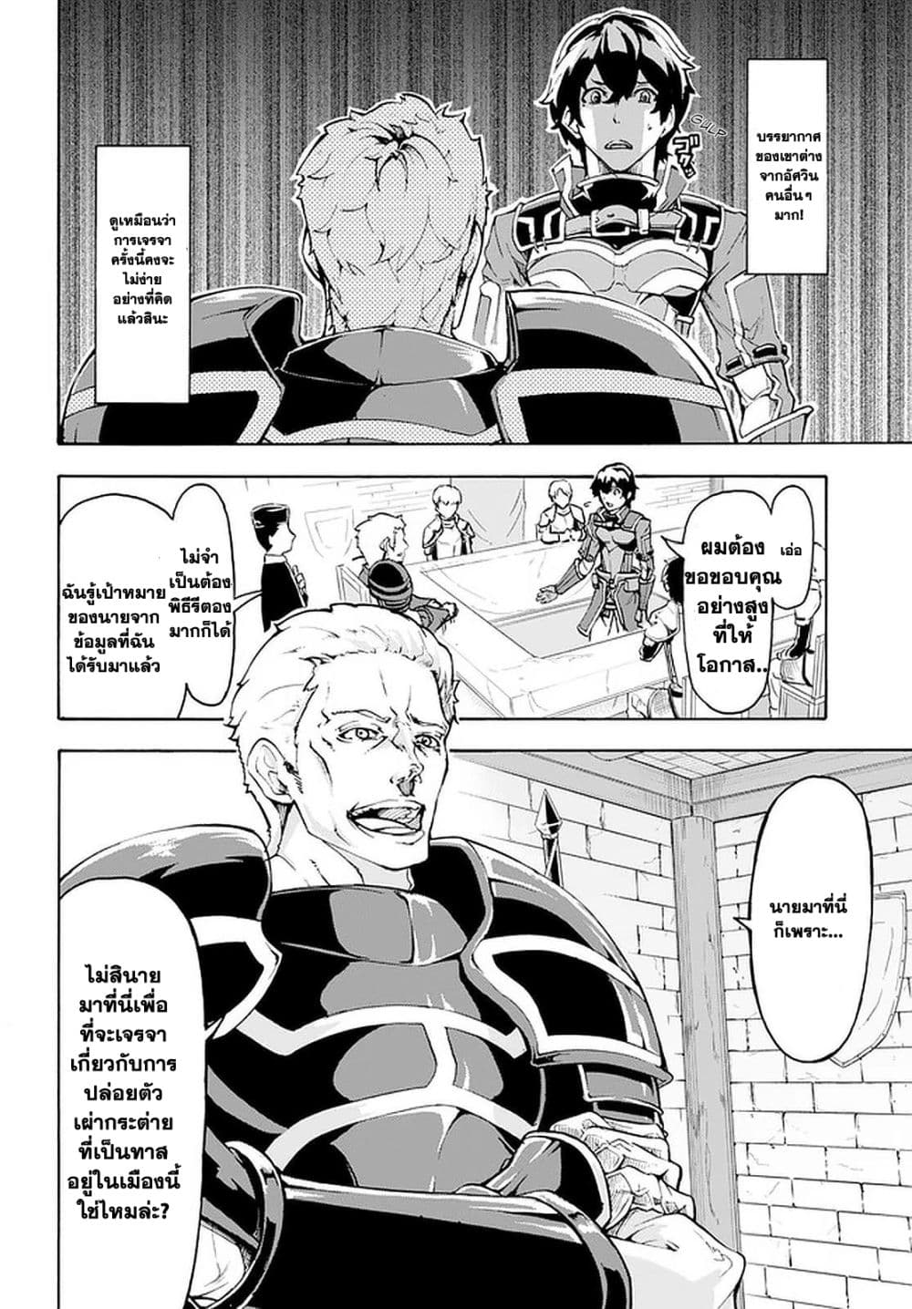 อ่าน Inaka no Home Center Otoko no Jiyuu na Isekai Seikatsu ตอนที่ 6 6 ...
