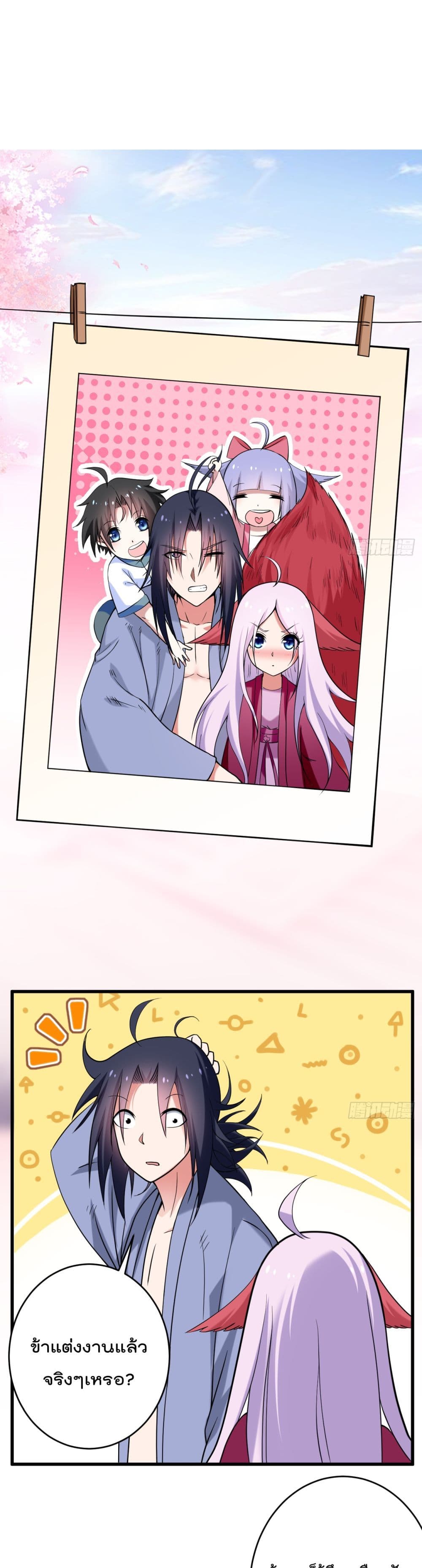 อ่าน My Disciples Harem is Immortal ฮาเร็มศิษย์สาวสุดแกร่งนี้ของผมนะค้า ...