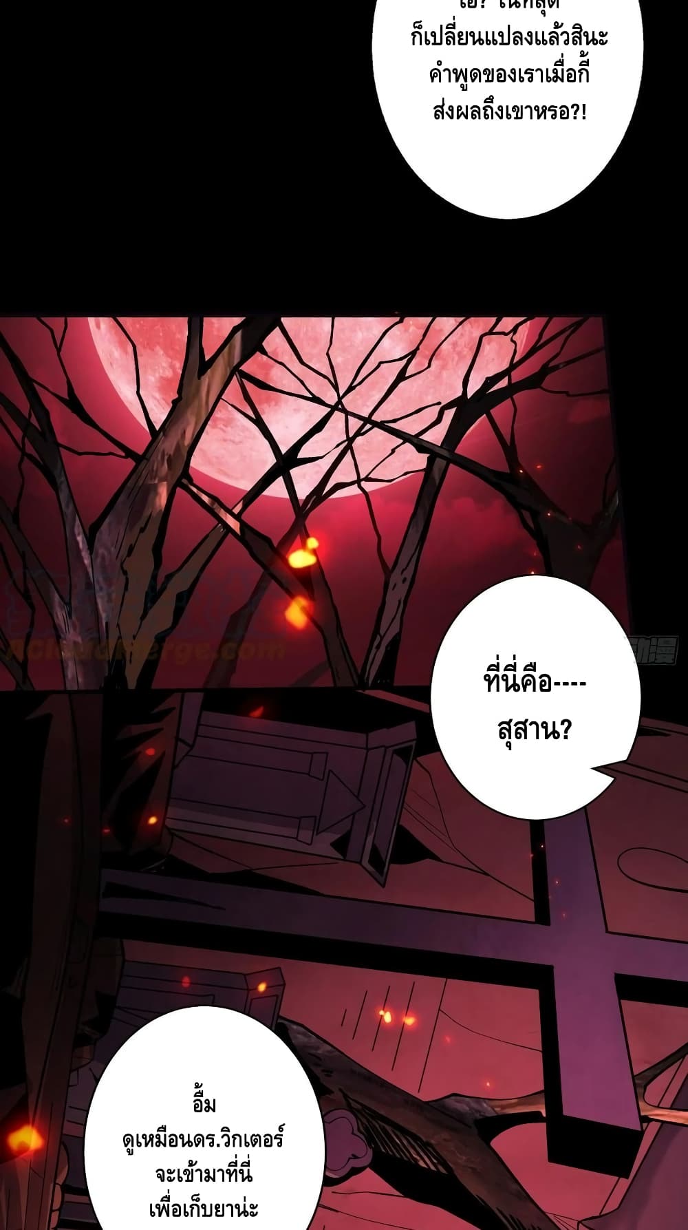 อ่าน King Account at the Start ตอนที่ 169 169 TH แปลไทย - Niceoppai
