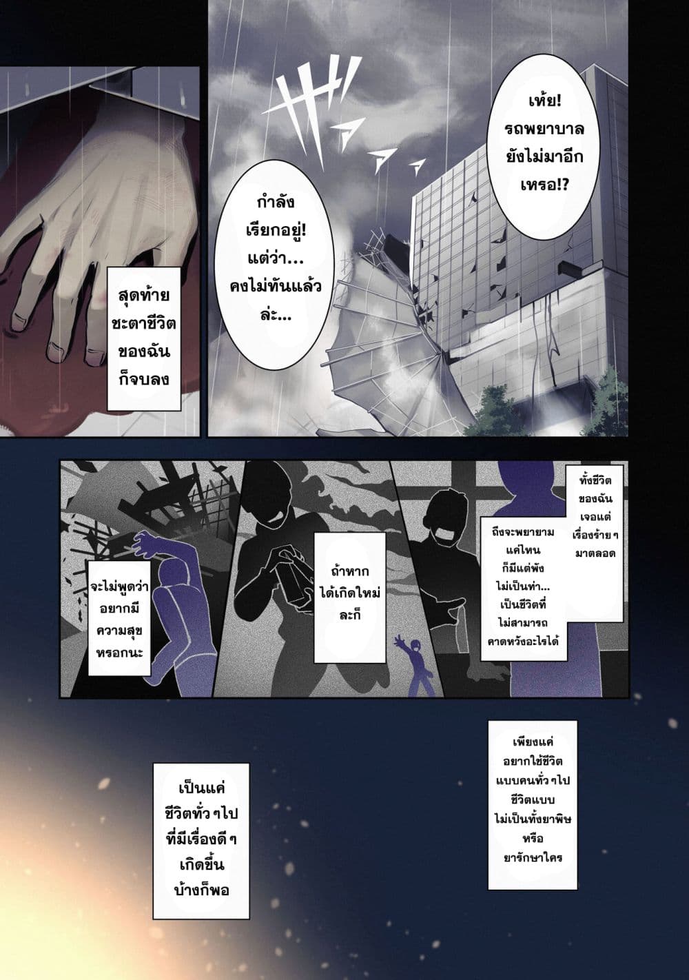อ่าน Fuun Kara no Saikyou Otoko ตอนที่ 1 1 TH แปลไทย - Niceoppai