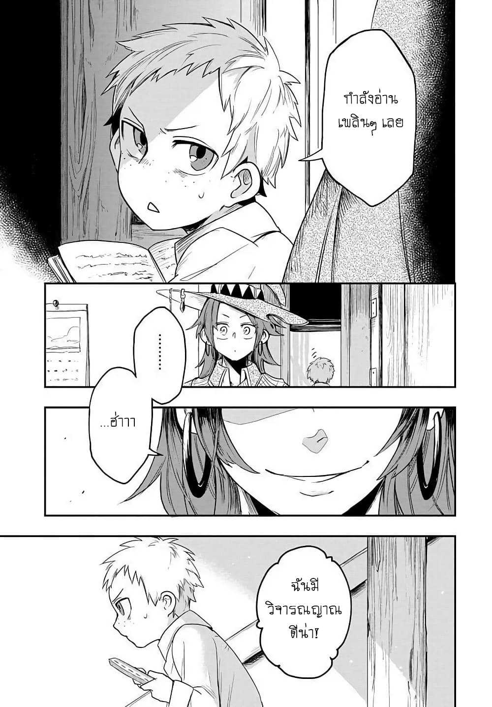 อ่าน The Five-Armed Wizard นักเวทย์ 5 แขน ตอนที่ 3 3 TH แปลไทย - Niceoppai
