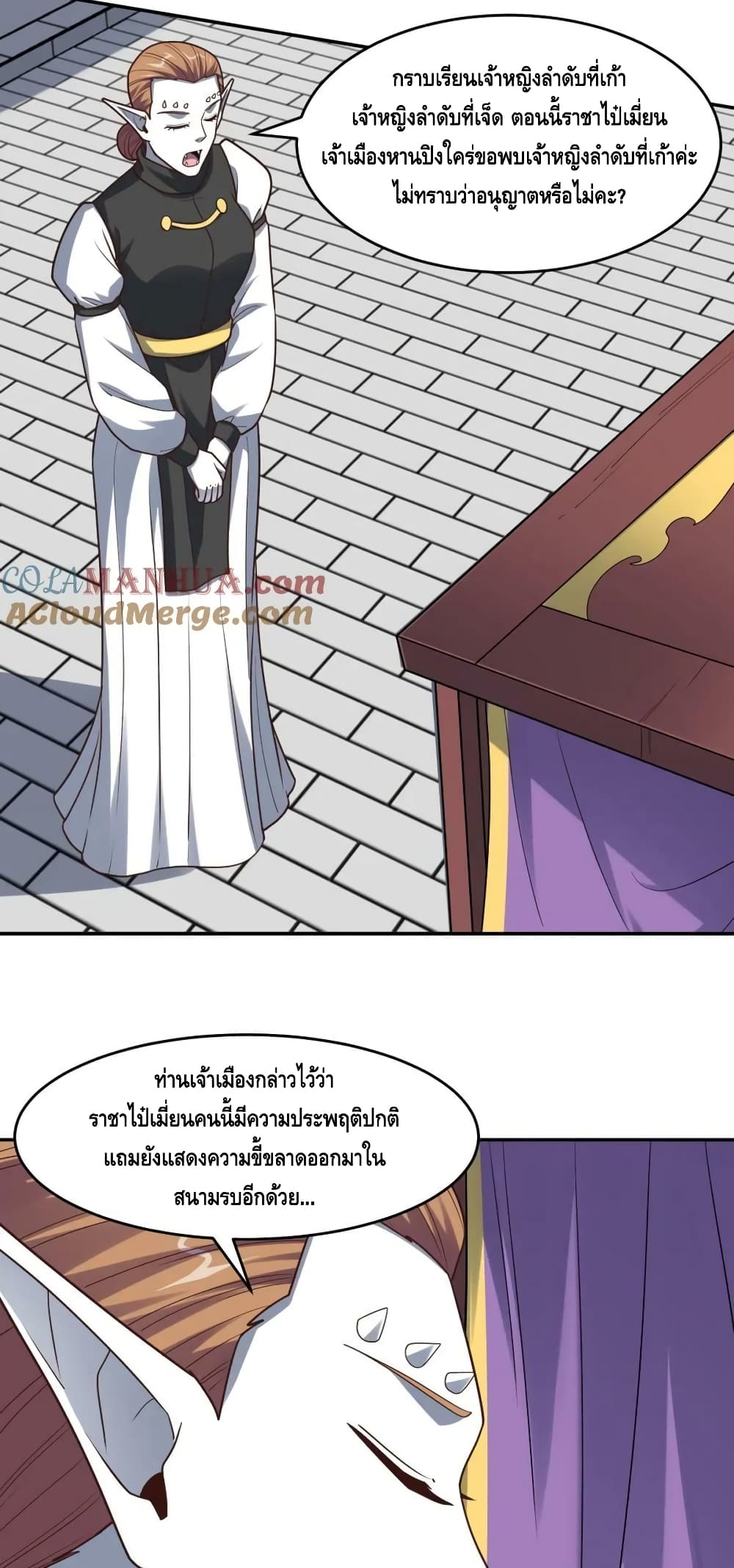 อ่าน High Energy Strikes ตอนที่ 276 276 TH แปลไทย - Niceoppai