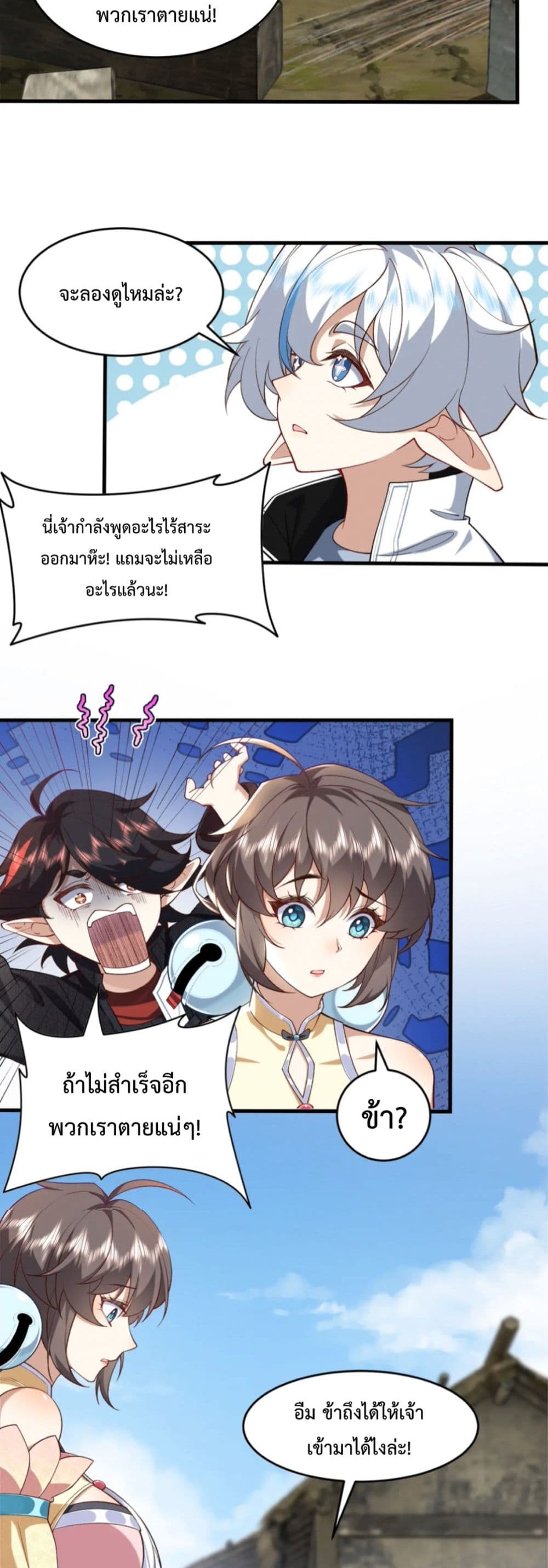 อ่าน My brother is just a normal person, why is he so invincible ตอนที่ ...