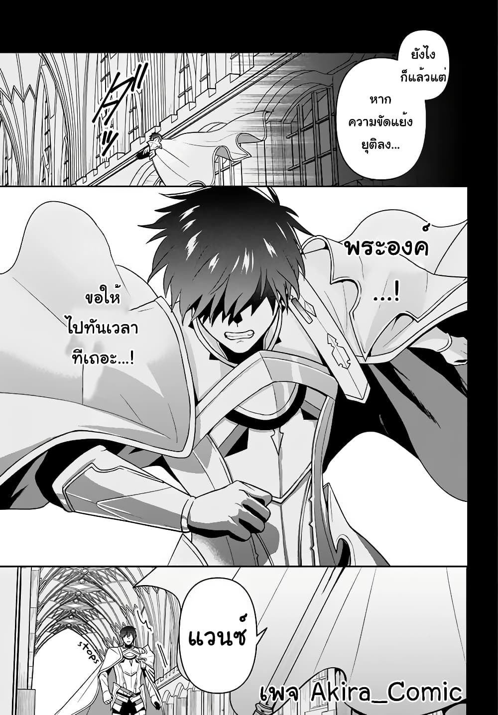 อ่าน Six Princesses Fall in Love With God Guardian องค์หญิงทั้งหกกับผู้ ...