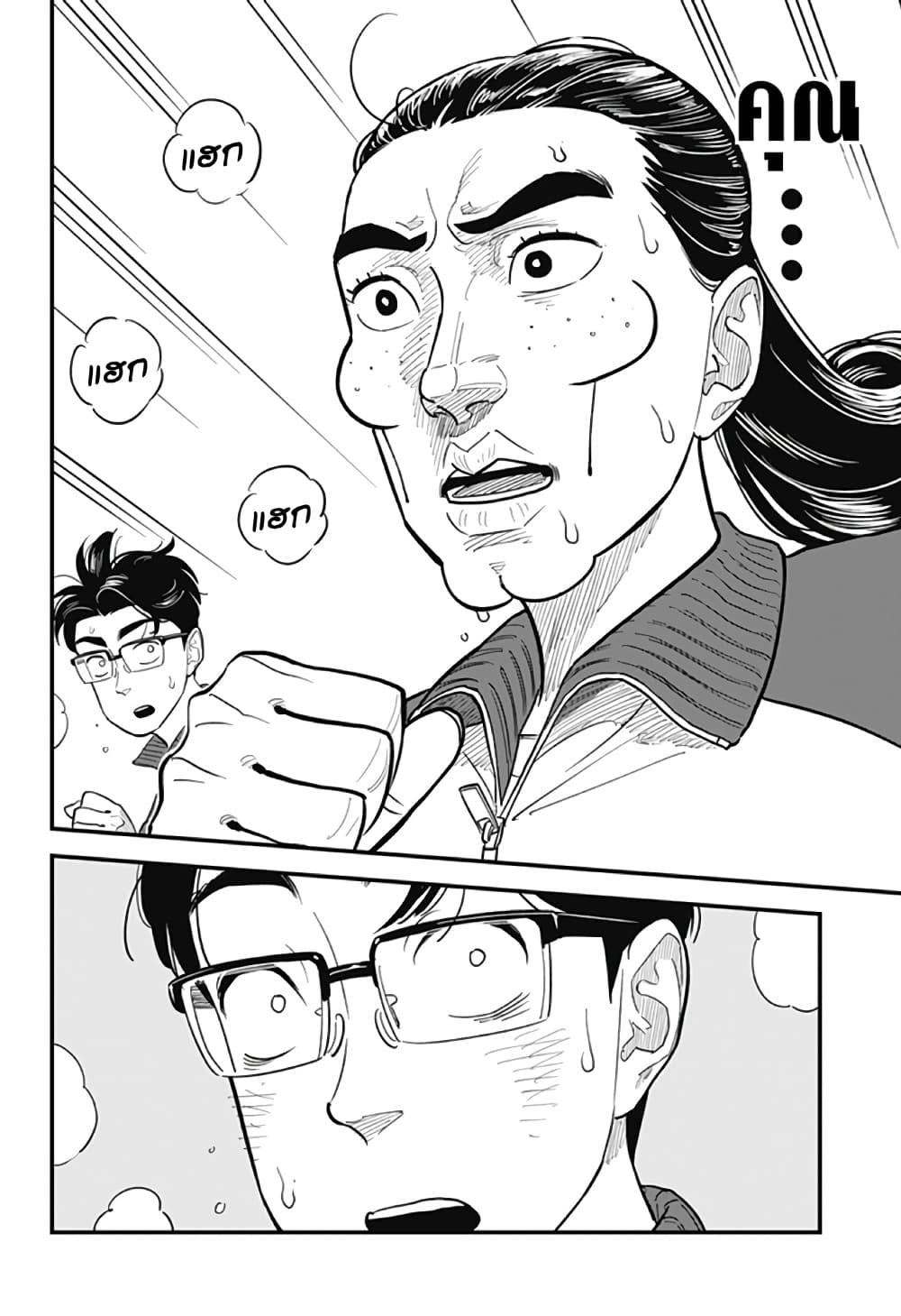 อ่าน Maekawa-san no Ushiro kara ตอนที่ 1 One Shot TH แปลไทย - Niceoppai