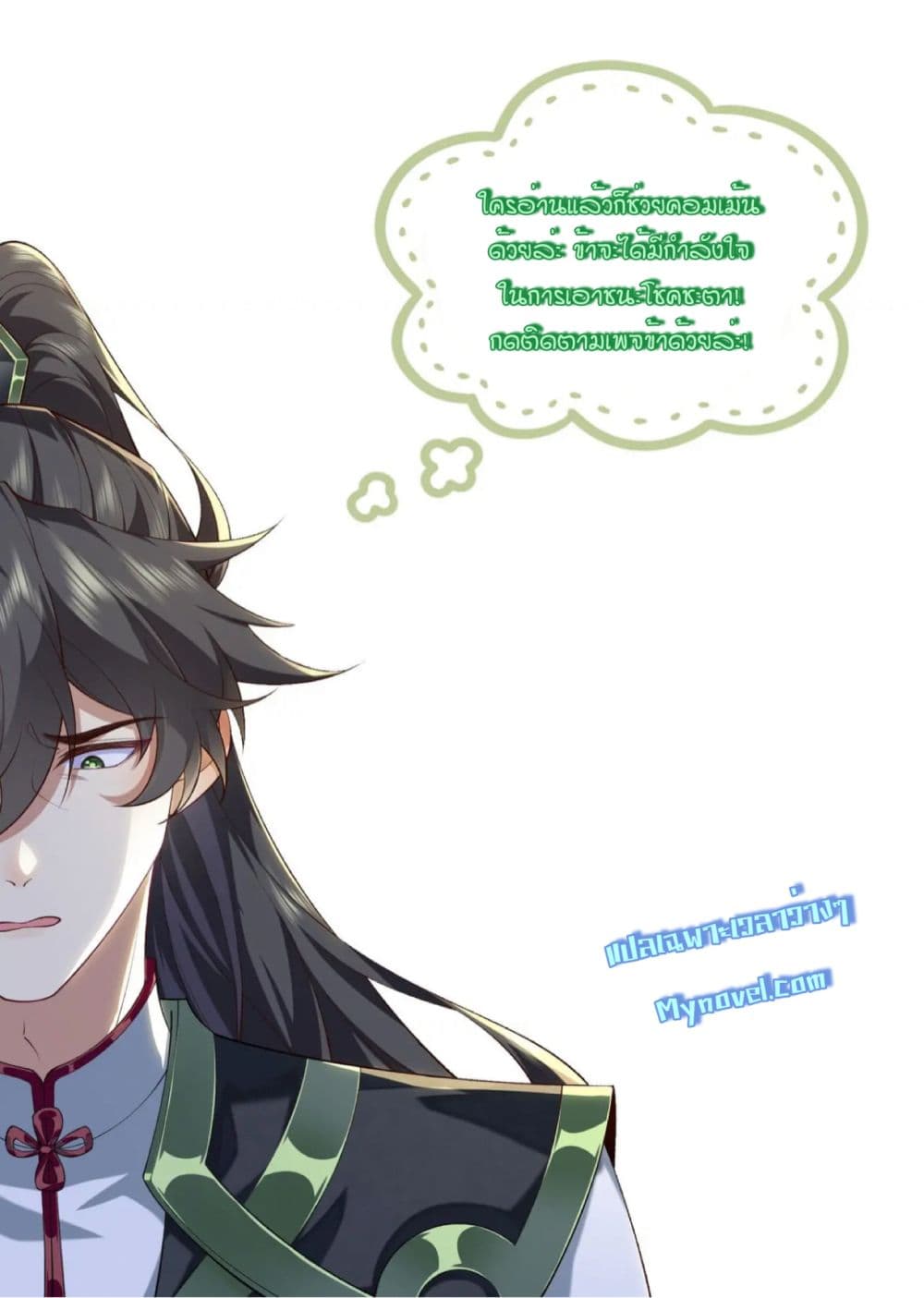 อ่าน My brother is just a normal person, why is he so invincible ตอนที่ ...