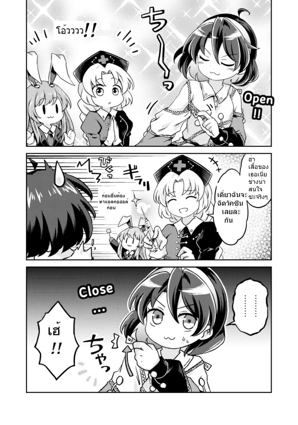 อ่าน Touhou Project Chima Book By Pote ตอนที่ 2 2 TH แปลไทย - Niceoppai