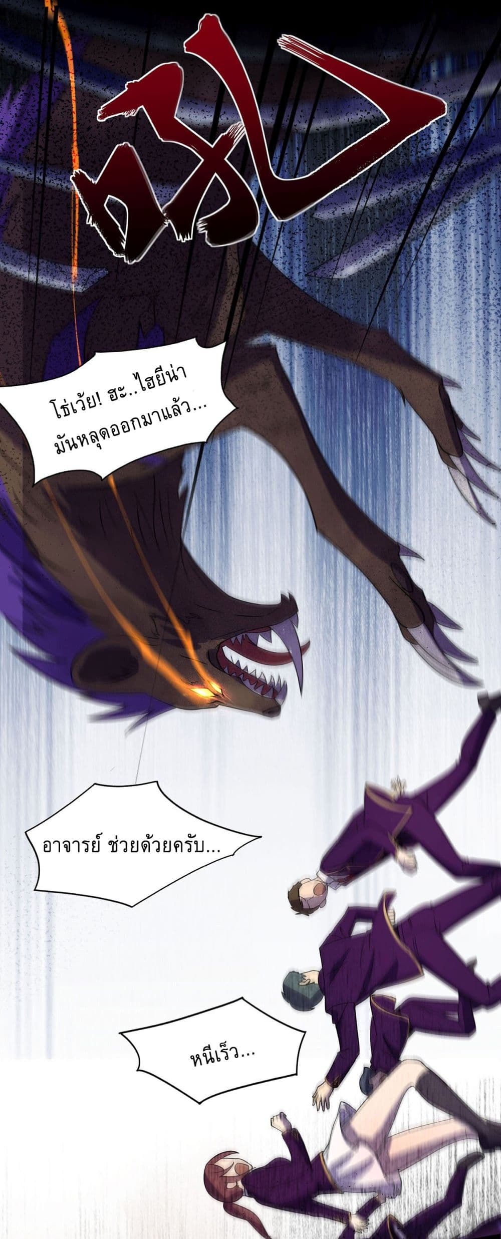 อ่าน More Kill More Powerful ตอนที่ 4 4 TH แปลไทย - Niceoppai