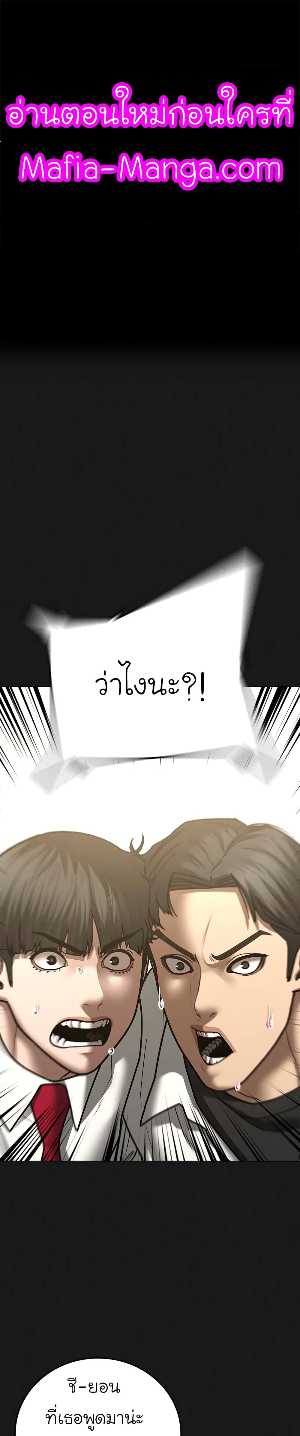อ่าน Reality Quest ตอนที่ 60 60 TH แปลไทย - Niceoppai