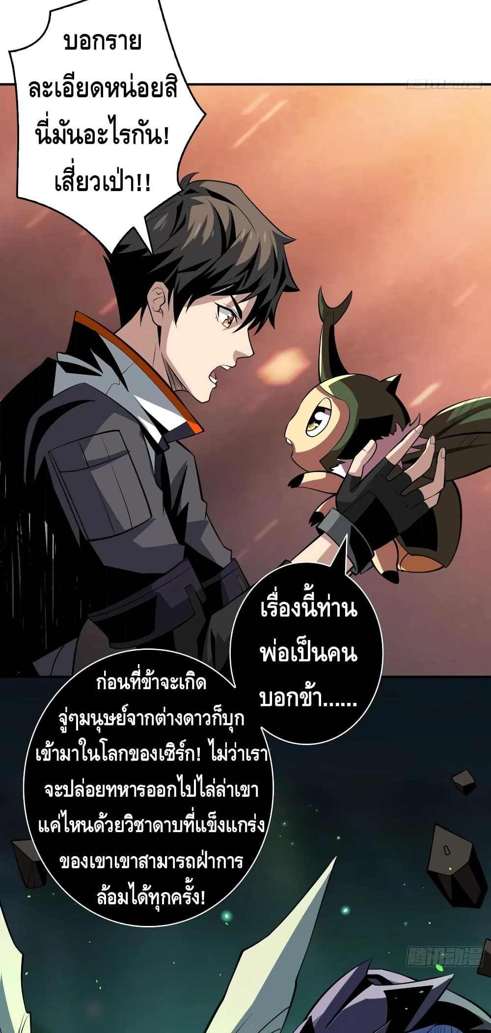 อ่าน King Account at the Start ตอนที่ 153 153 TH แปลไทย - Niceoppai