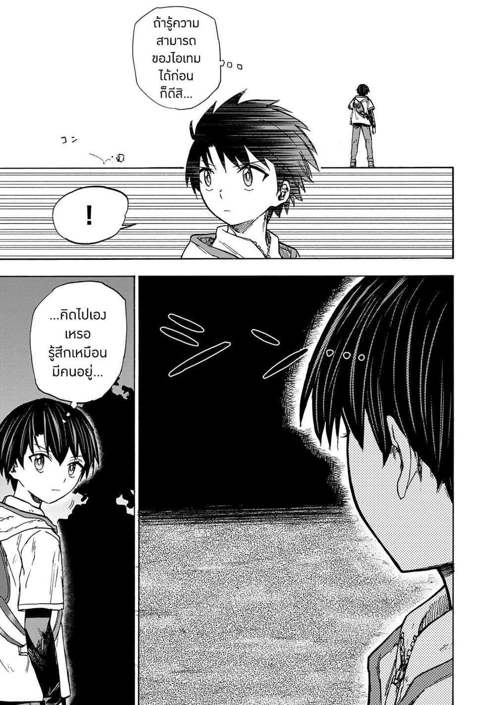 อ่าน Saikyou de Saisoku no Mugen Level Up ตอนที่ 28 28 TH แปลไทย ...