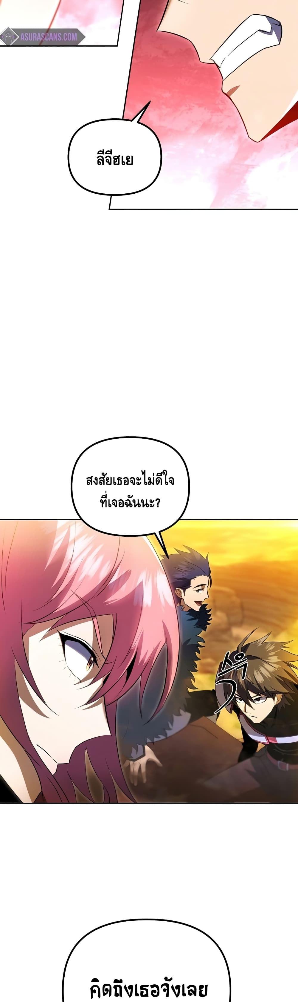 อ่าน Maxed Out Leveling ตอนที่ 30 30 TH แปลไทย - Niceoppai