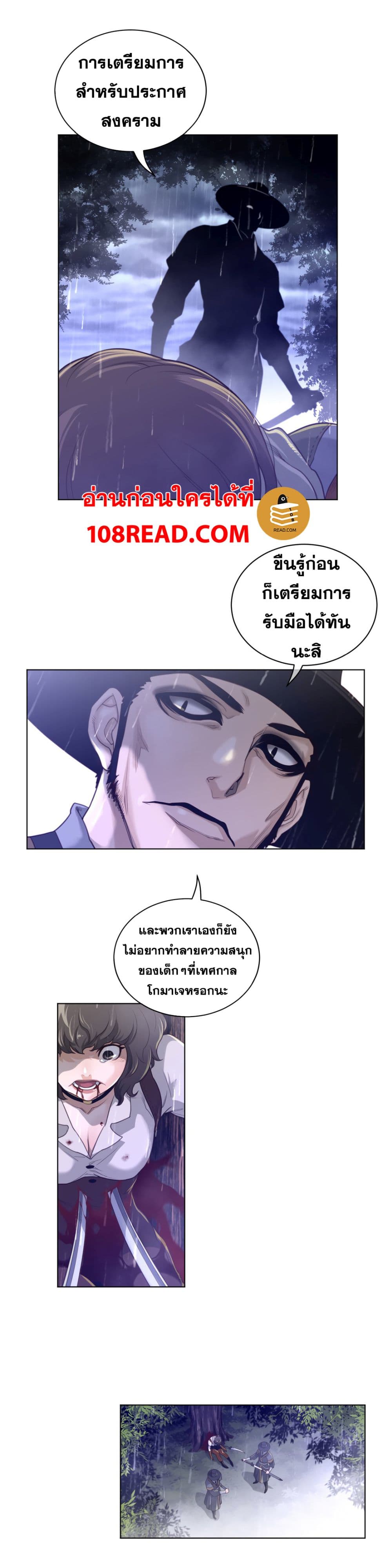 อ่าน Perfect Half ตอนที่ 70 70 TH แปลไทย - Niceoppai